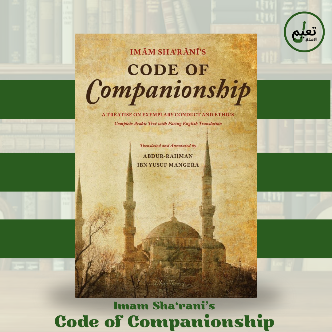 Imam Sha‘rani’s Code of Companionship - Taleem Ul Islam
